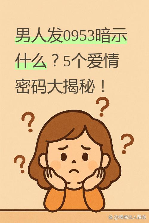 女生发晕暗示什么意思图标