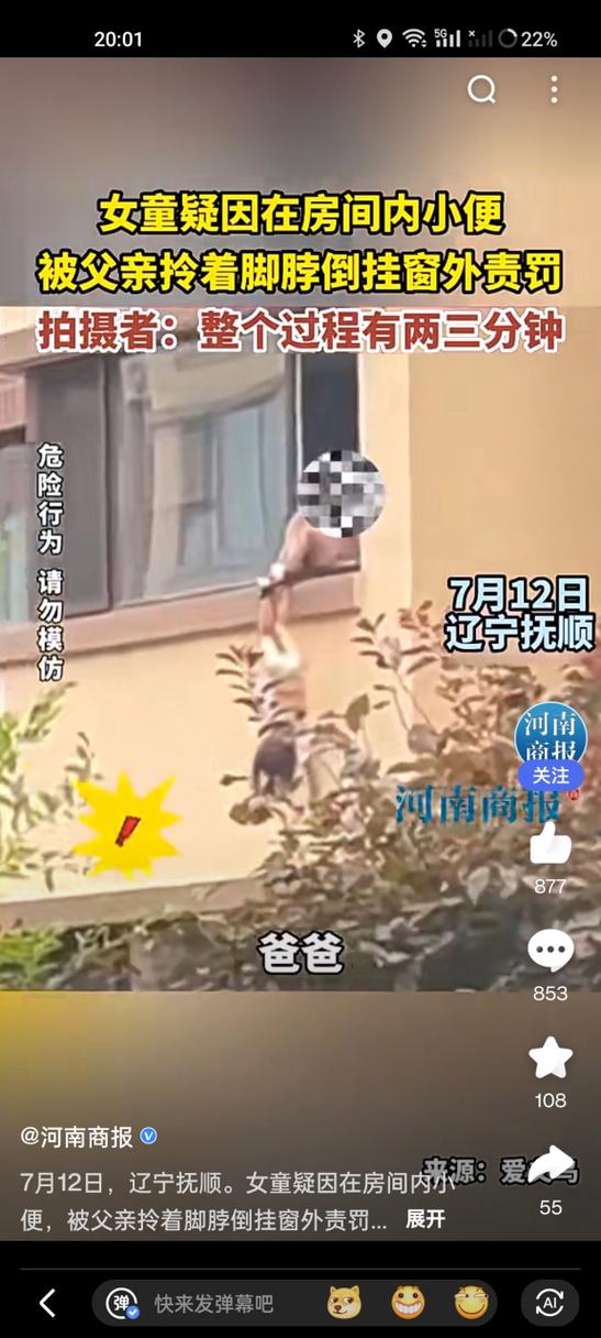 父亲体罚女儿笔趣阁小说截图