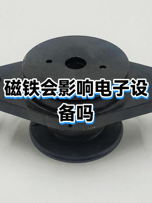 磁铁放手机旁边有什么影响