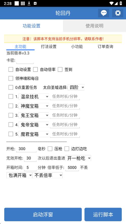 轮回丹(公益)图标