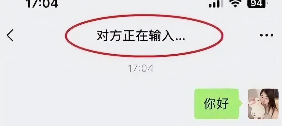 怎么样才会显示对方正在输入中截图