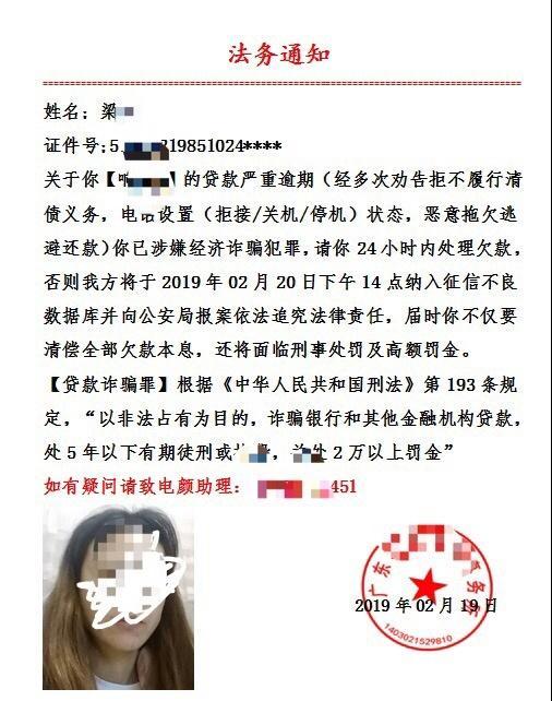 催收电话转接给法务可以吗图标