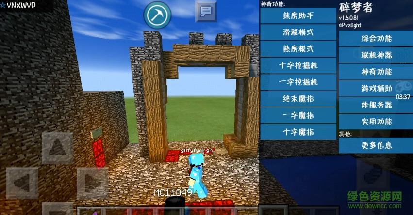 我的世界碎梦者截图