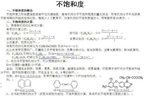 不饱和键图标
