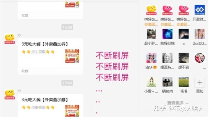 美团拼团和开团的区别图标