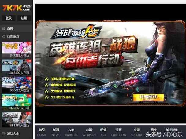 枪战游戏网页版入口在线玩图标