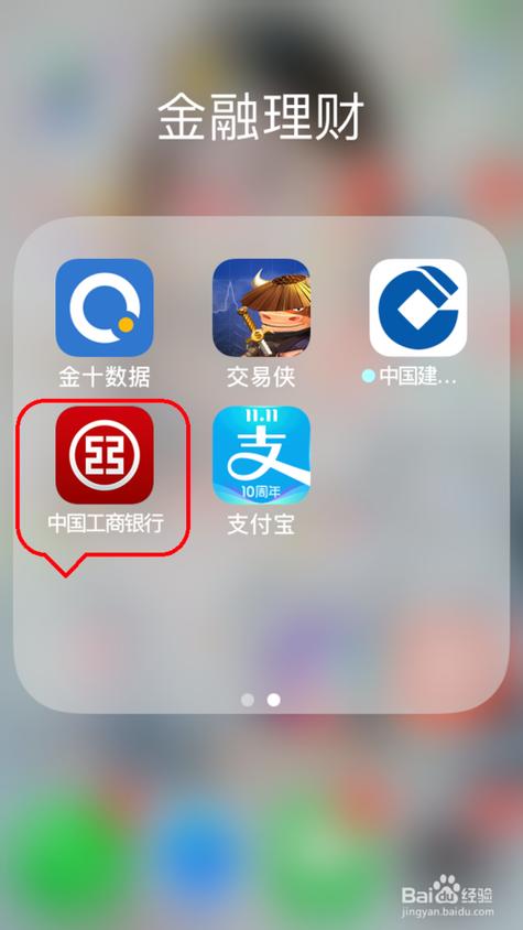 换手机交通银行手机银行怎么解绑图标
