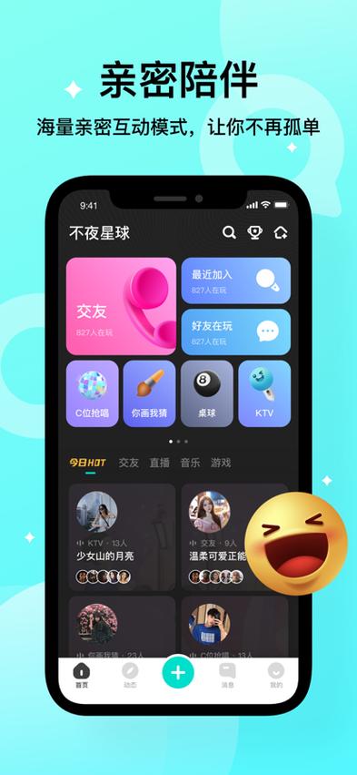 不夜星球是个什么平台图标
