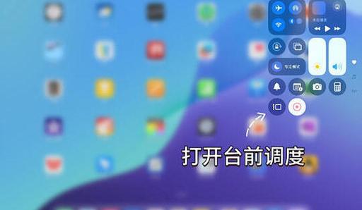 ipad多任务在哪截图