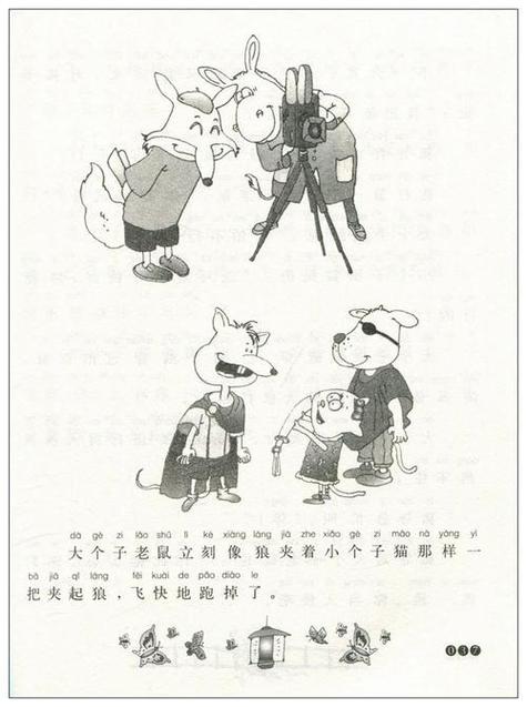 大个子和小个子老鼠截图