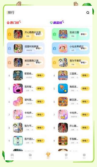 vivo手机自带小游戏图标