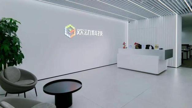 上海欢动科技截图