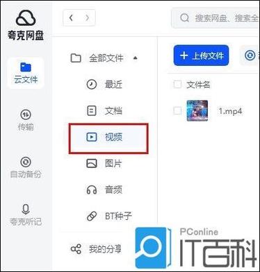 怎么从别人的网盘下载到自己的网盘