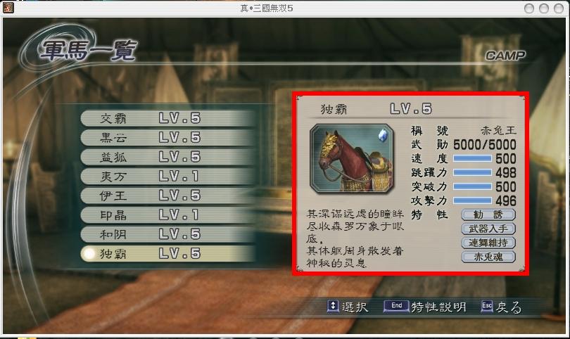 真三国无双5mod图标