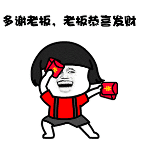 祝发红包的老板发大财图标