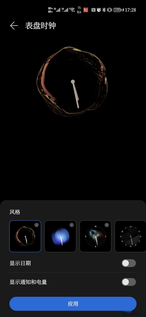 息屏显示不显示图标
