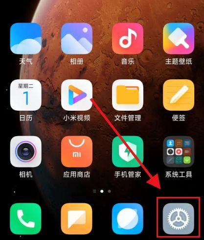 小米手机怎么关掉触摸震动截图