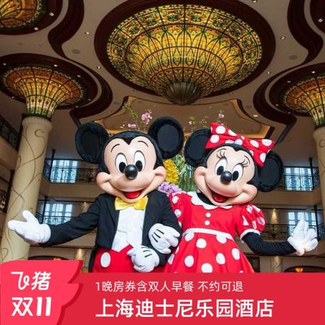 迪士尼酒店一晚的价格