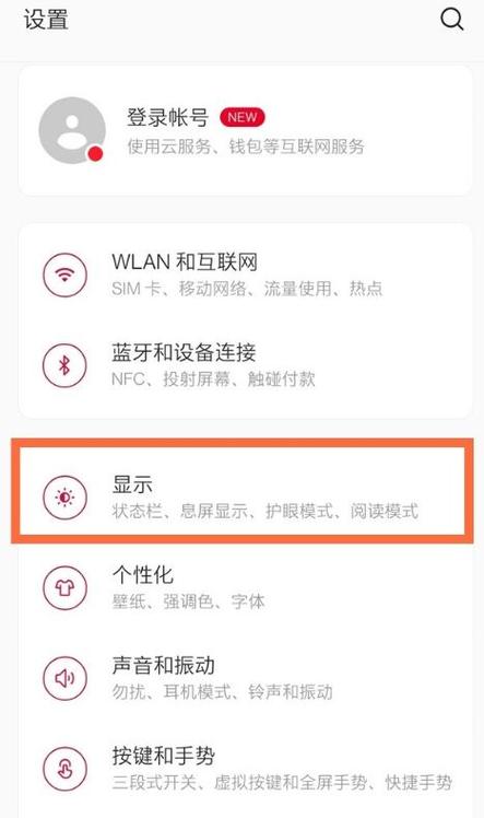 一加手机怎么设置时间到桌面图标