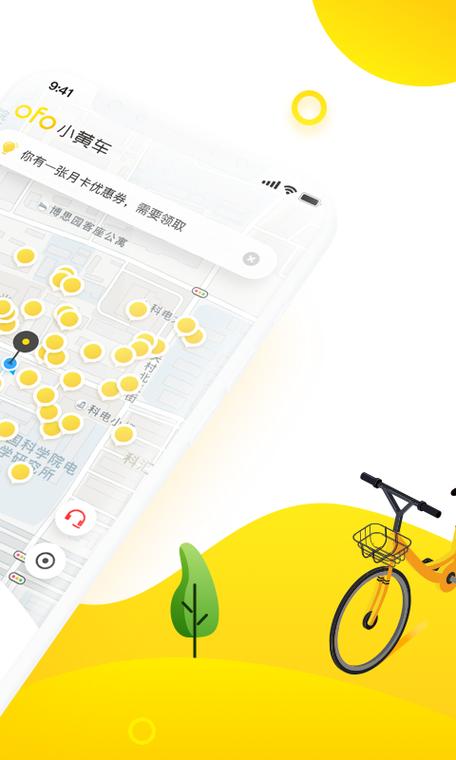 共享单车账号赚钱图标