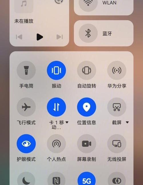 华为mate30整理桌面图标