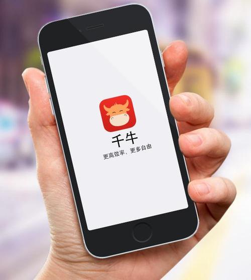 阿里旺旺和千牛哪个好截图