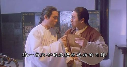 绝世武功目录缩略图