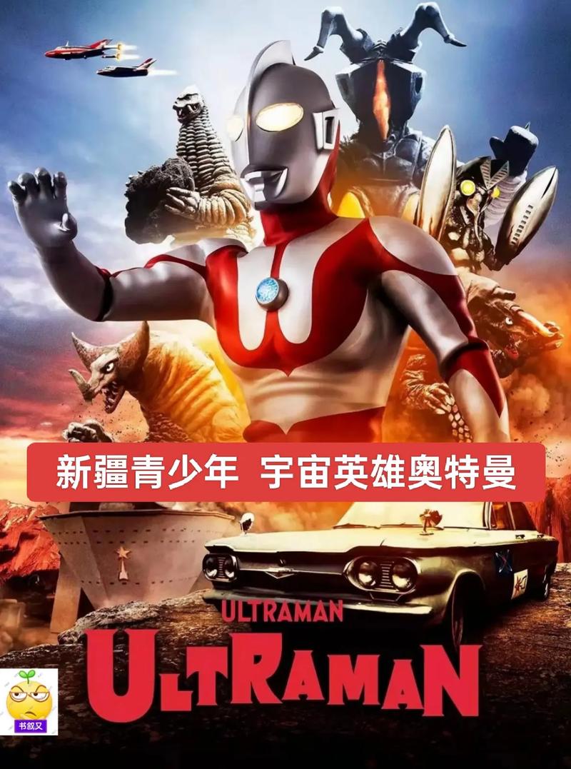 奥特曼宇宙英雄修改版mod图标
