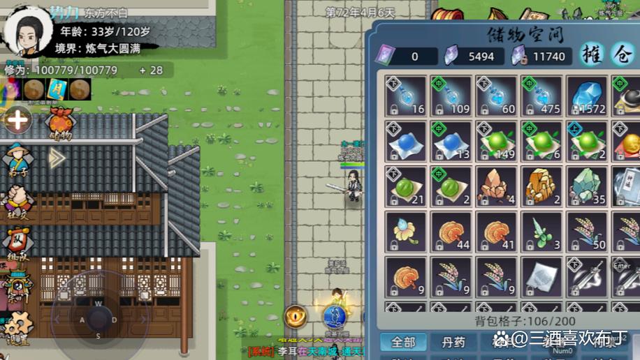 家族修仙模拟器2图标