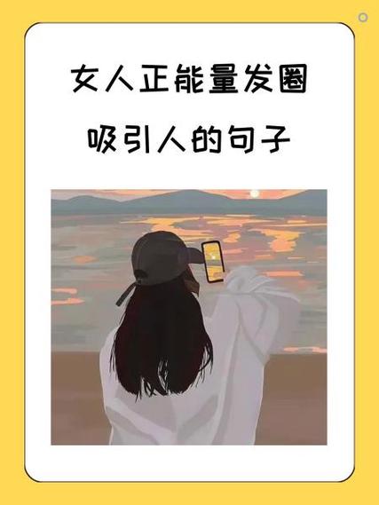 活的精致女人正能量的句子图标