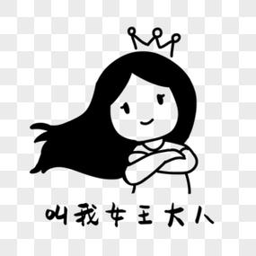 叫我妈妈女王大人截图