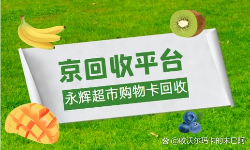 永辉购物卡查余额图标