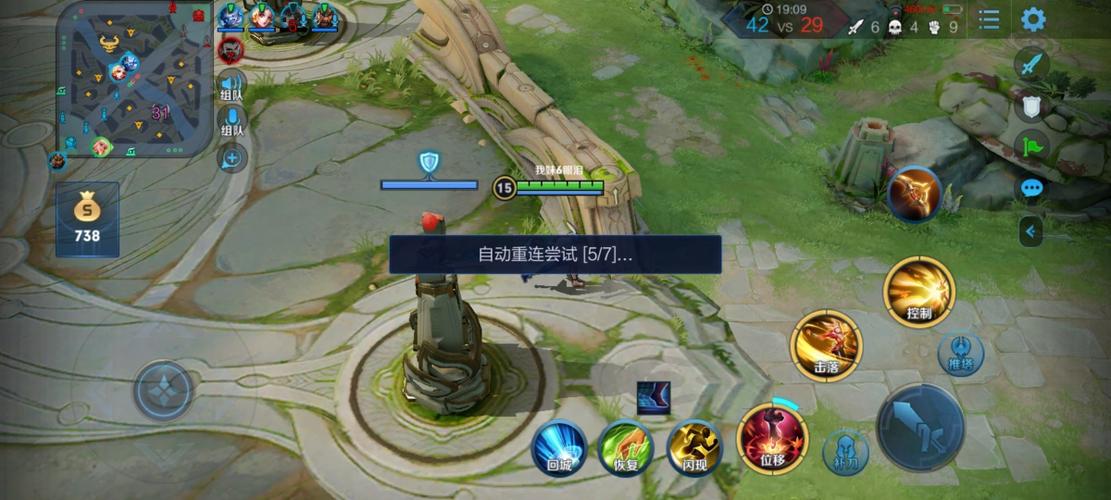 手机打游戏时断网截图