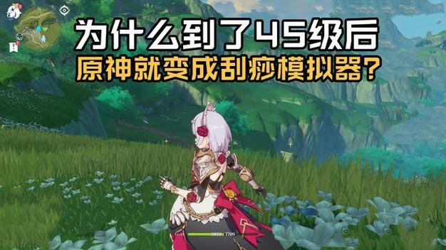 原神:众生模拟器免费版小说截图