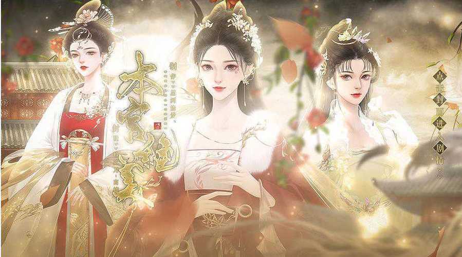 本宫绝美破解版截图
