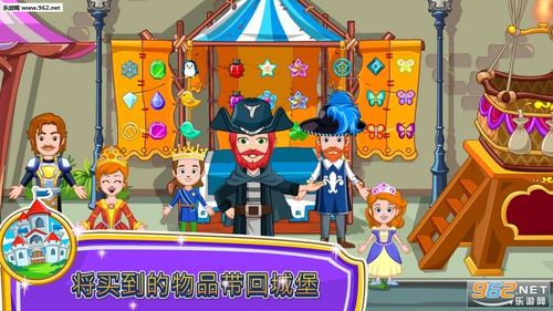 我的小公主城堡2商店图标