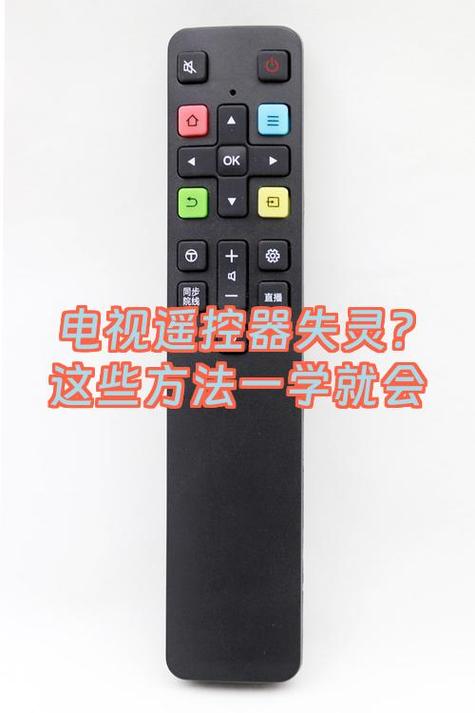 电视机遥控器失灵图标