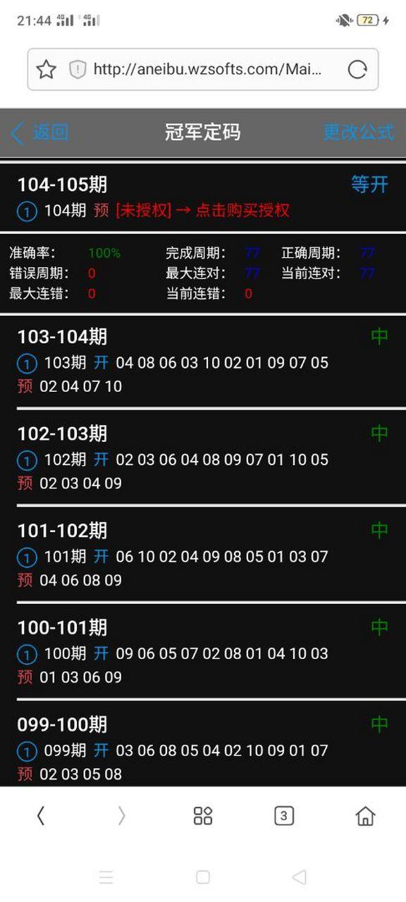飞艇计划网全天计划一期图标