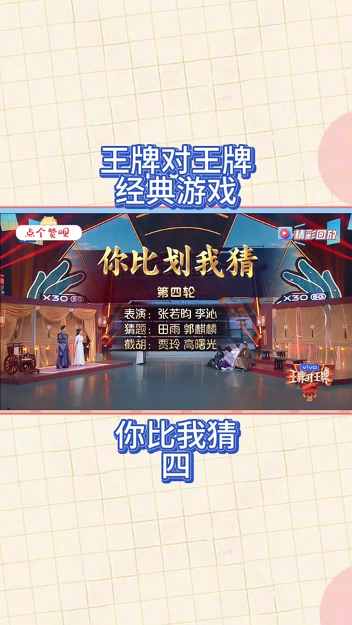 一个比划一个猜的词库图标