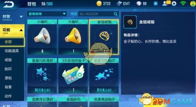qq飞车手游戒指攻略图标