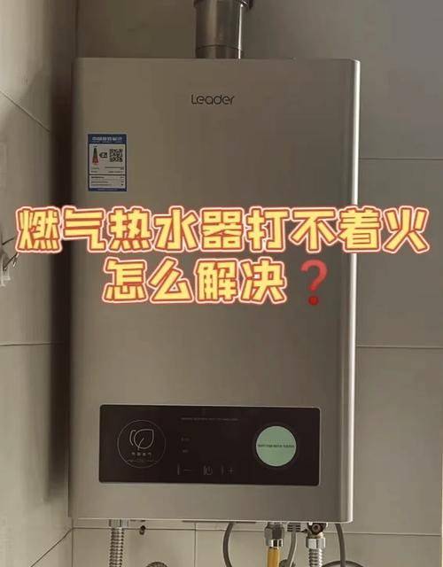 万和热水器不打火解决