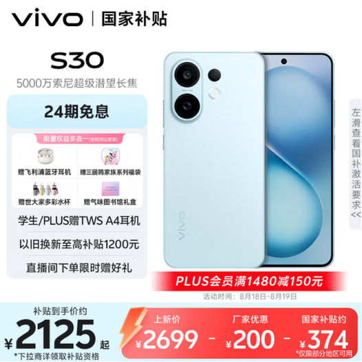 vivo电池质保多久图标