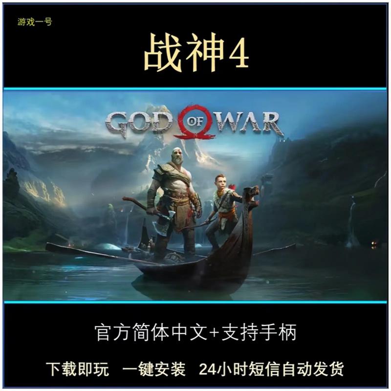 ps4破解版能玩战神5吗图标