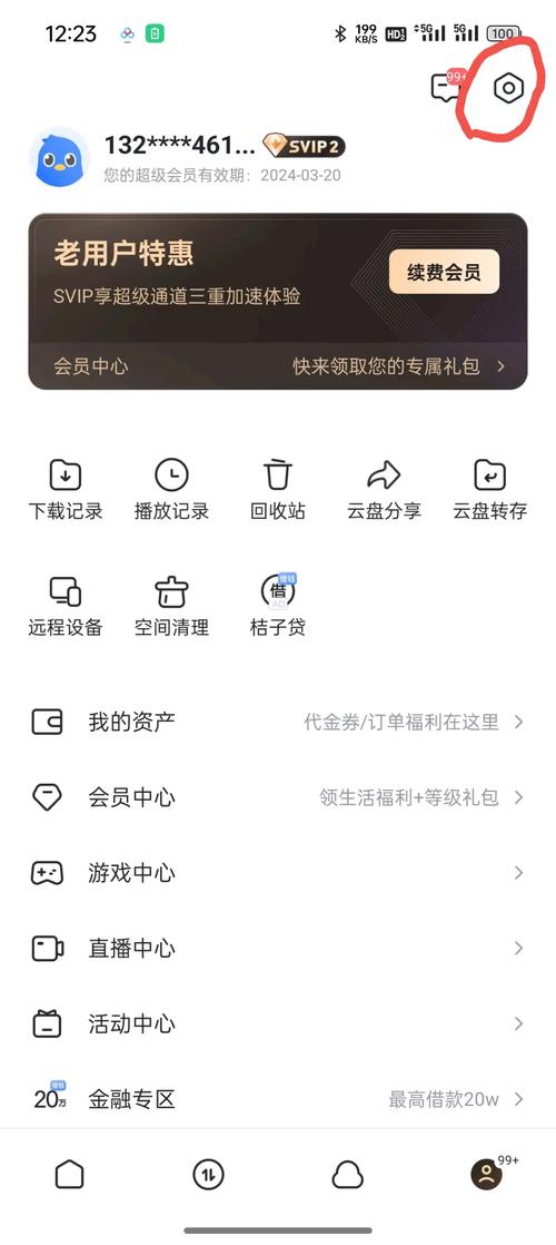 迅雷怎么领2t图标