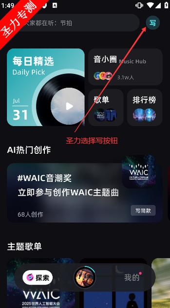 什么app可制作双声道音频图标