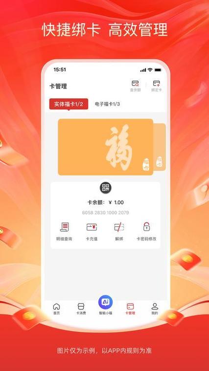 福卡官网查询北京截图