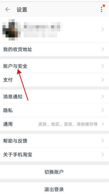 怎样查看淘宝绑定的支付宝账号图标