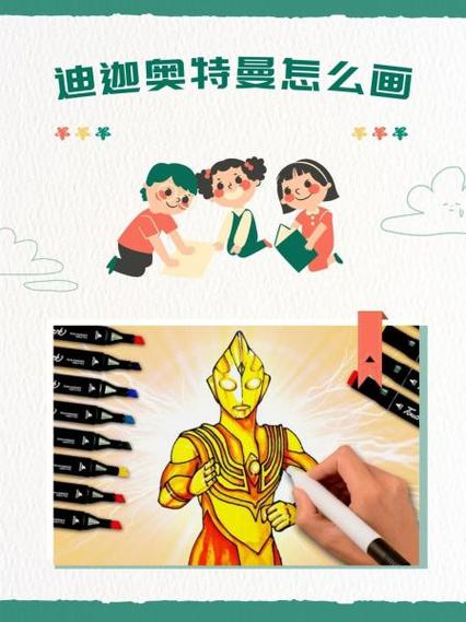 奥特曼的灯被挖了图标