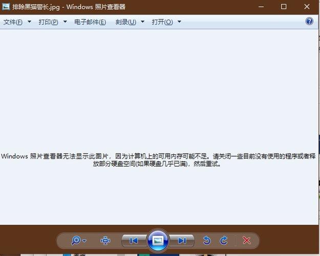 win7无法查看图片,计算机内存不足图标