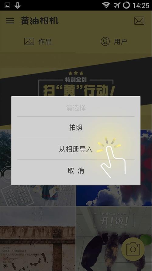 黄油相机账号怎么注销图标
